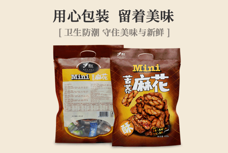 昭觉县苦荞mini麻花428g*2袋 休闲即食小零食 - 欠发达县域托底性帮扶服务平台